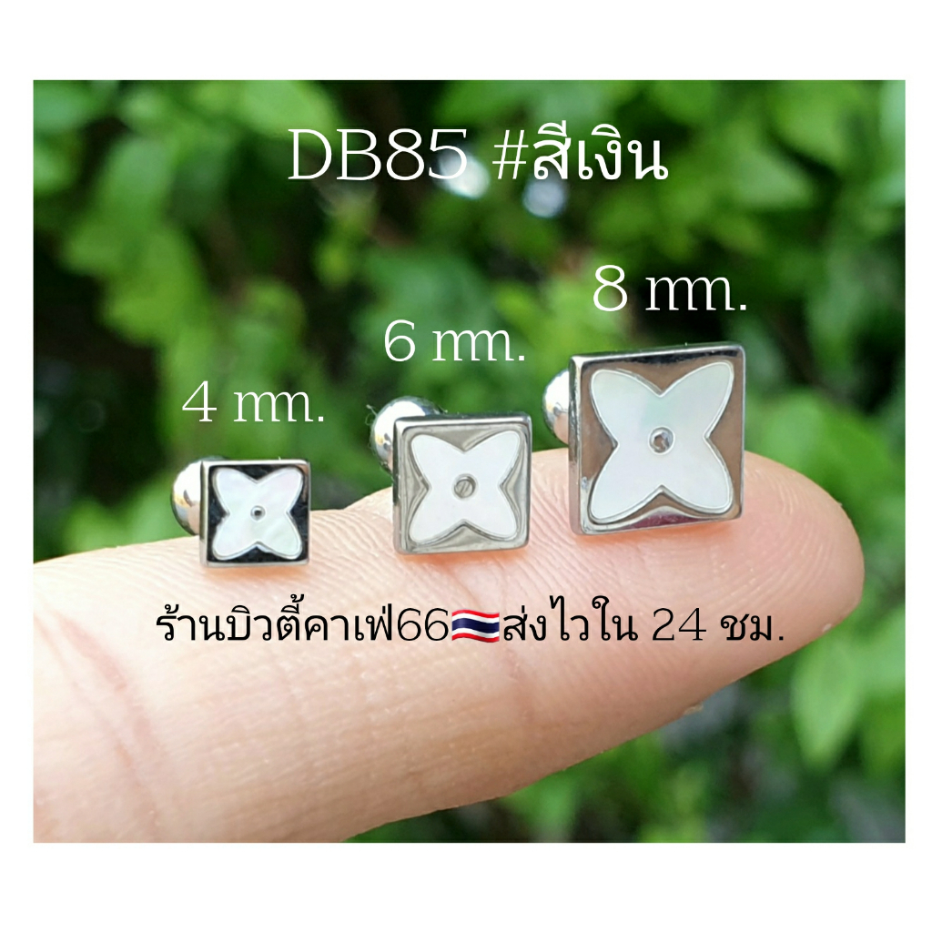 (1ข้าง) DB85 จิวปีกหู ก้าน 0.8 มม. Clover leaf โคลเวอร์สีขาว เปลือกหอย ...