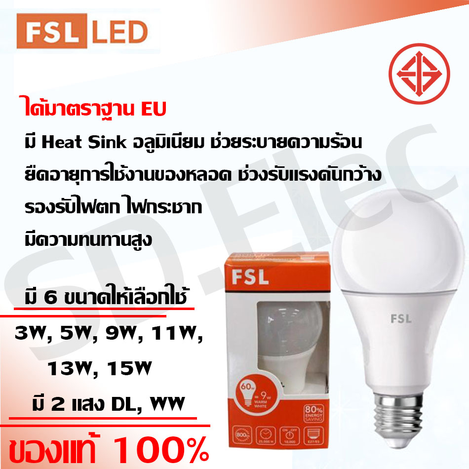 FSL หลอดไฟ LED E27 BULB มีให้เลือก 3W, 5W, 9W, 11W, 13W, 15W สินค้าพร้อมส่ง | Shopee Thailand
