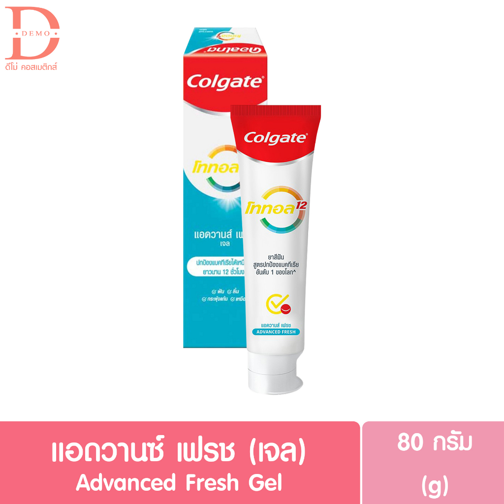 คอลเกต โททอล ยาสีฟัน Colgate Total Toothpaste Professional Clean ...