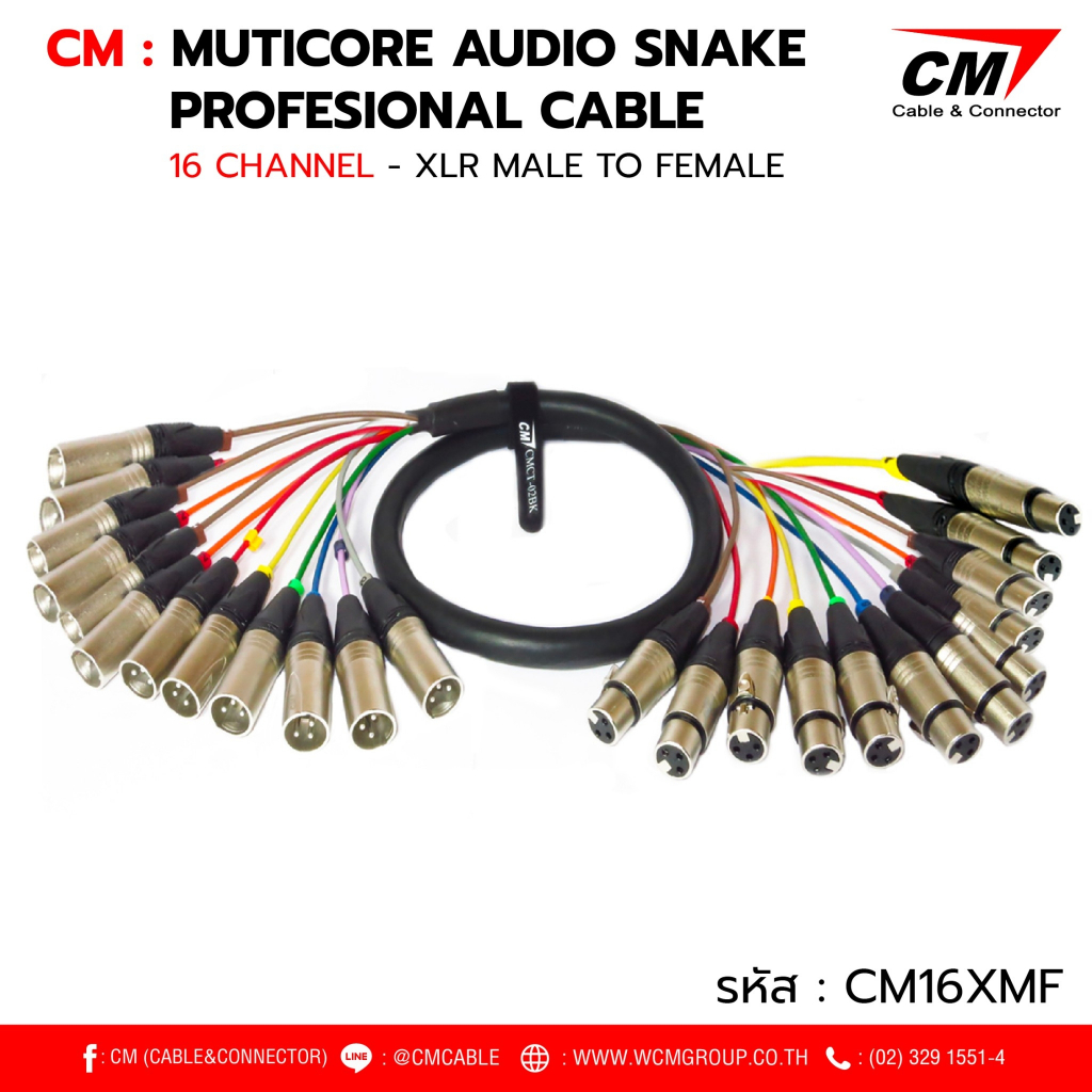 CM:Multicore Audio Snake Professional Cable, 16 Channel - XLR Male to ...