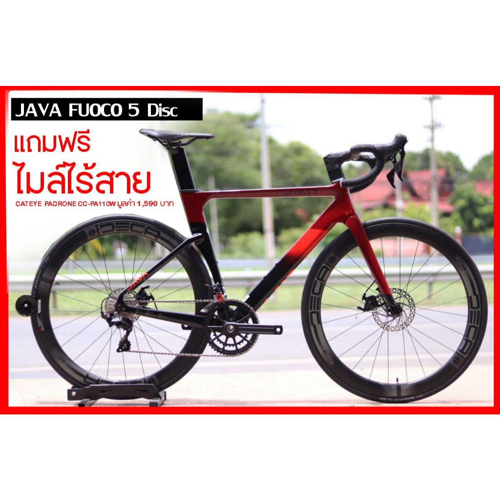 Java Fuoco5 Disc Shimano 105 คาร์บอนทั้งคัน ***โปรโมชั่นพิเศษ์แถมไมล์ ...