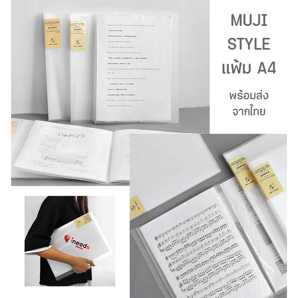 A4 : Muji Stlye แฟ้มเอกสาร มินิมอล สีใส สไตล์มูจิ ขนาด A4 | Shopee Thailand