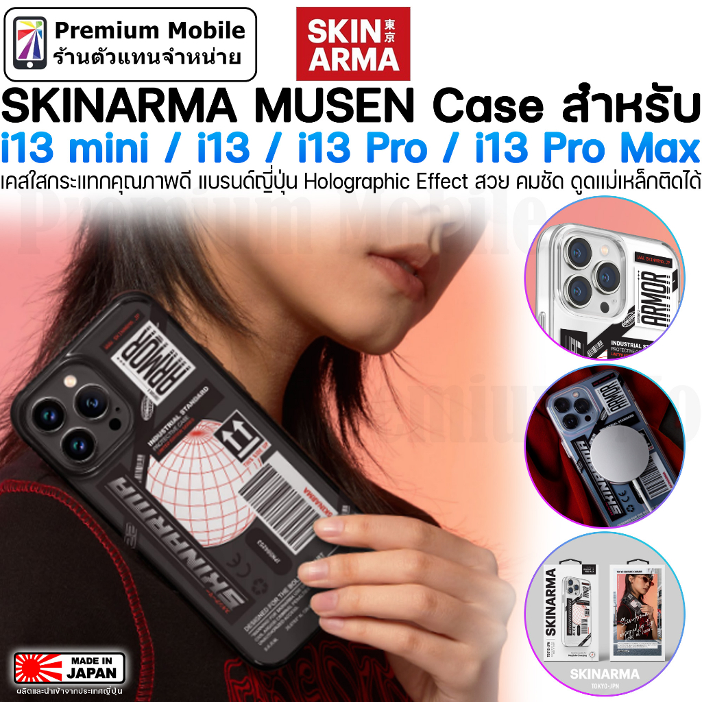 Skinarma Musen Case สำหรับ i13 / 13 Pro / 13 Pro Max เคสใสกันกระแทก ...