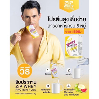 Zip Whey Protein Plus ซิปเวย์โปรตีน เวย์โปรตีนจากอเมริกา ของแท้ 100% รสนมกล้วยเกาหลี | Shopee ...
