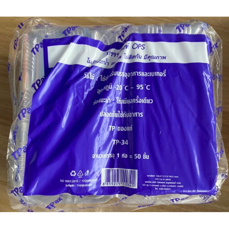 กล่องใส TP34 ทีพี34 TP-34 50ชิ้น | Shopee Thailand