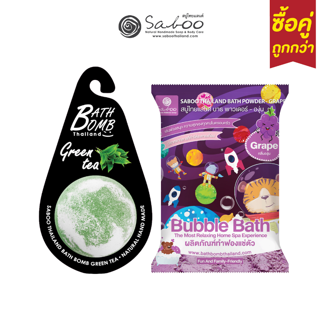 ซื้อคู่ถูกกว่า ! Bubble Bath Bomb 150g + Bubble Bath Powder 100g สบู่ทำ ...