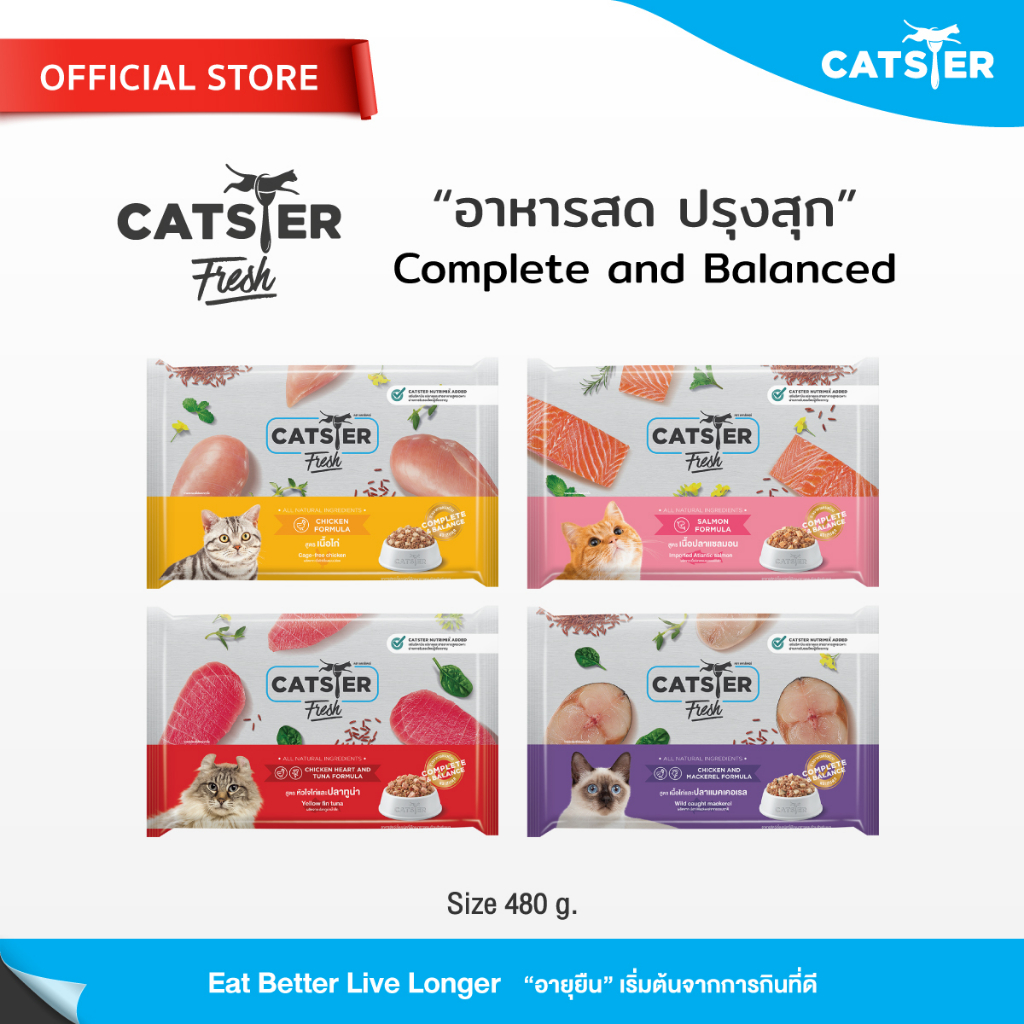 CATSTER FRESH แคทส์เตอร์ เฟรช ขนาด 480 g. อาหารมื้อหลักแมว/อาหารสด ...