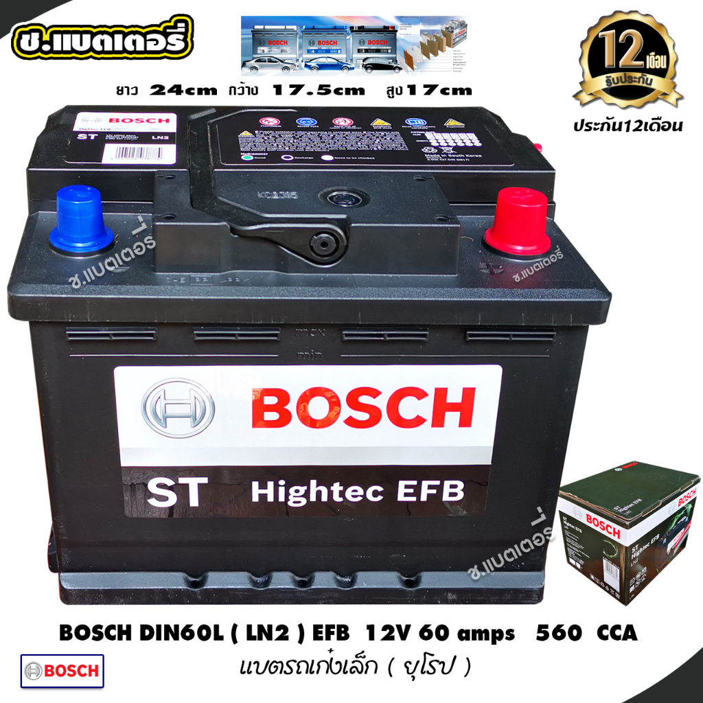 แบตเตอรี่ BOSCH DIN60 LN2 EFB 12Volt 60aMPS 560cca | Shopee Thailand