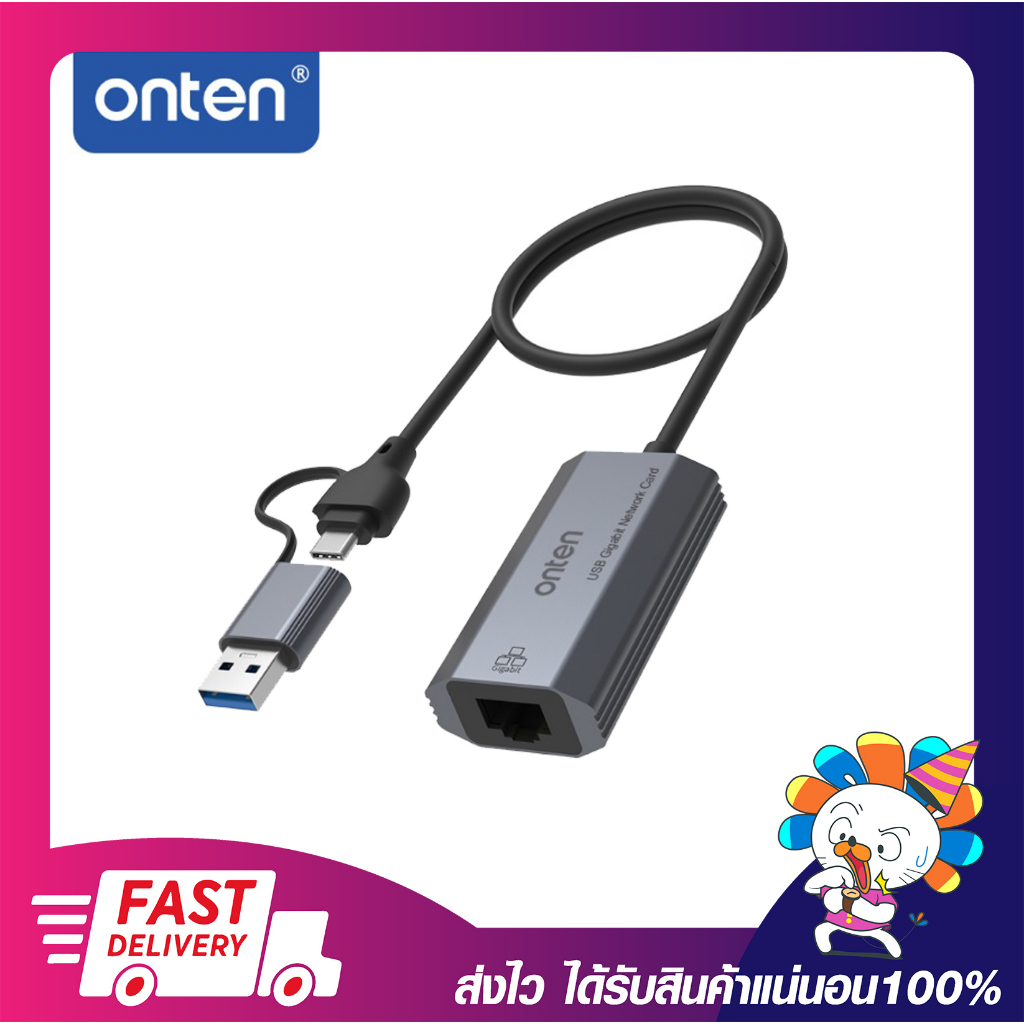 ยูเอสบีแลน อุปกรณ์เพิ่มช่องแลน ONTEN 2 in 1 USB3.2 gen2+Type-c to RJ45 ...