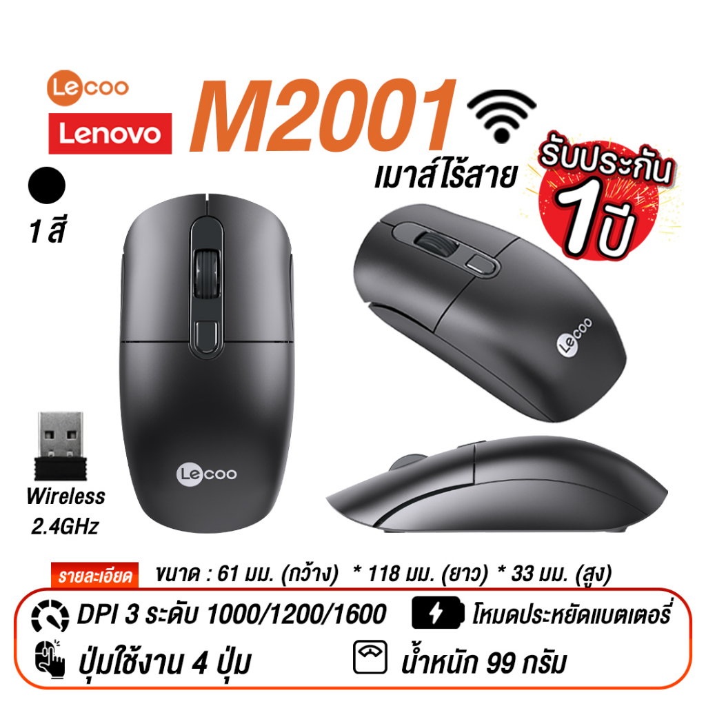 (รวมหลายรุ่น) เมาส์ - HP M160 M150 M100/M100S S1500 - ของแท้รับประกัน 1 ...