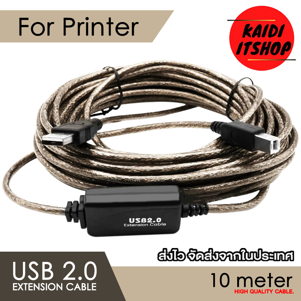 สาย USB 2.0 Active Extension Printer Cable สายสำหรับต่อเครื่องพิมพ์ ...