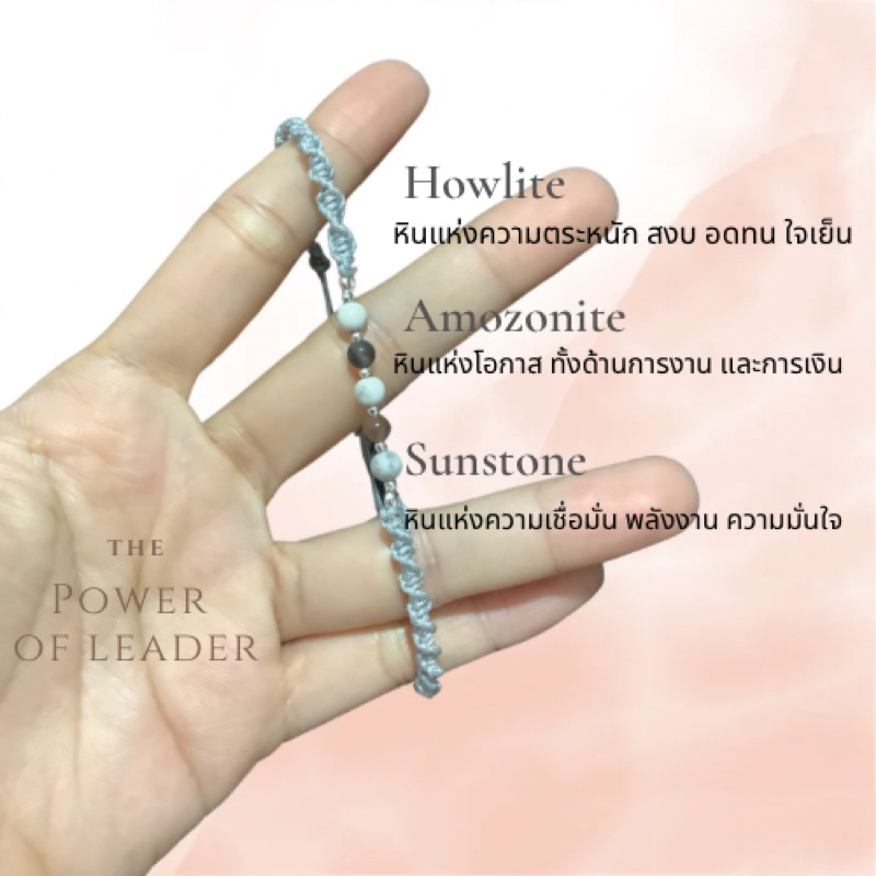 กำไลหินนำโชค - The Power of Leader - สั่งทำ | Shopee Thailand