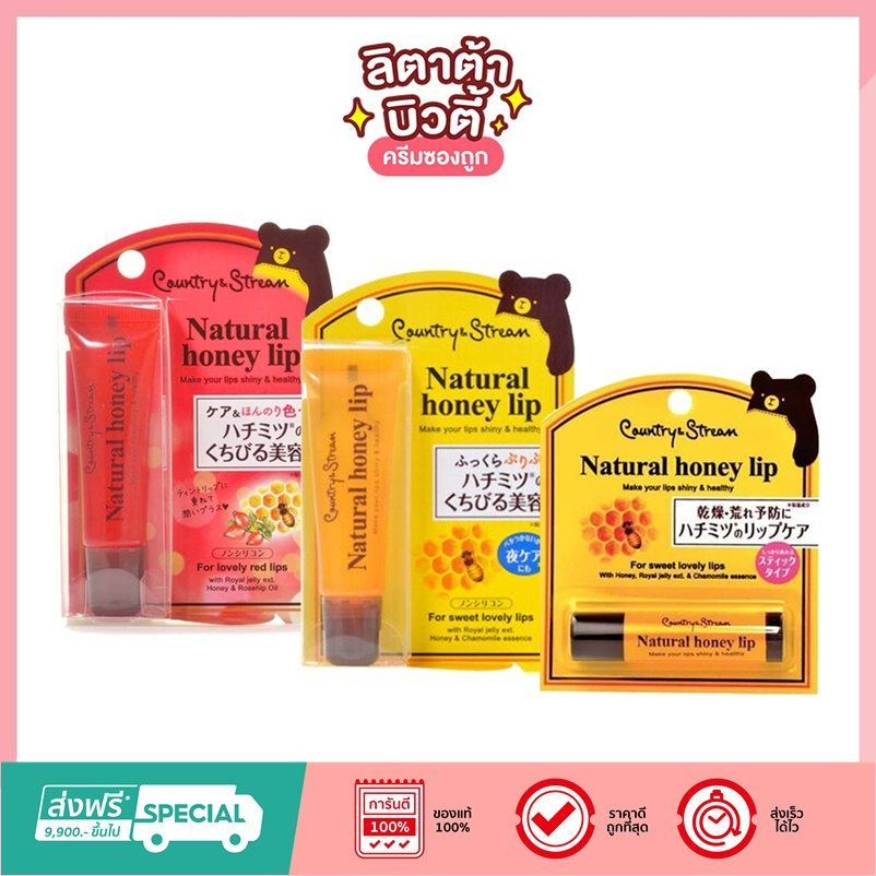 Country & Stream Natural Honey Lip HM ลิปบาล์มน้ำผึ้งจากญี่ปุ่น คันทรี แอนด์ สตรีม เนเจอรัล ฮัน ...
