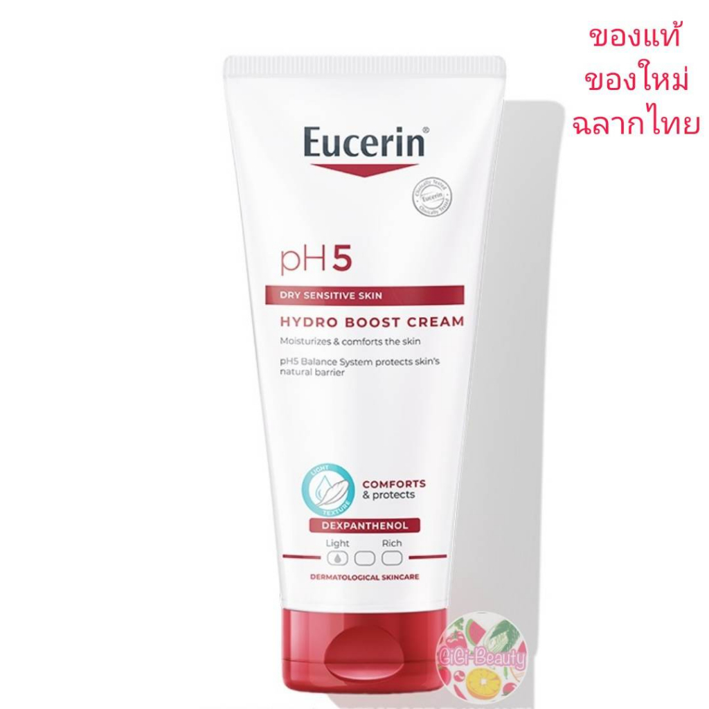 Eucerin pH5 HYDRO BOOST CREAM DRY SENSITIVE SKIN HYDRO BOOST CREAM 200 ...