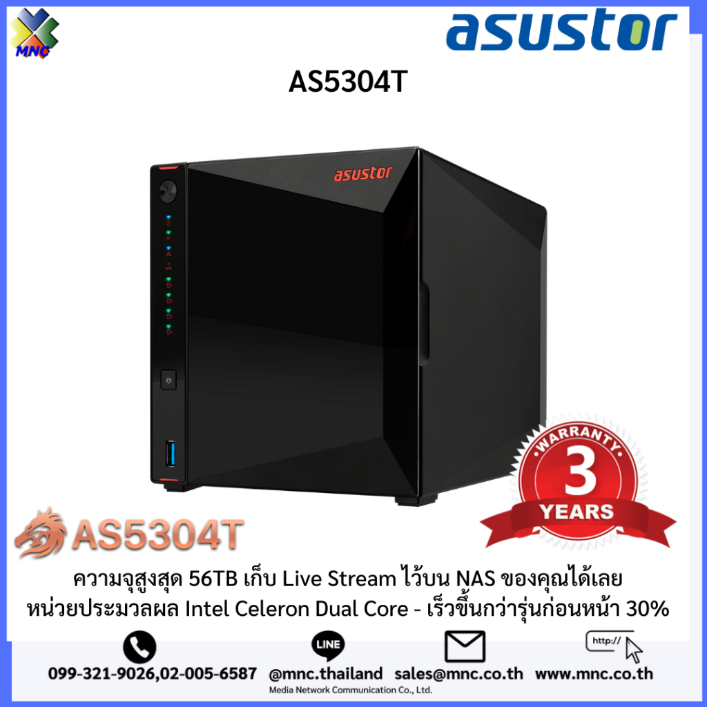 AS5304T / Asustor NAS ความจุสูงสุด 56TB เก็บ Live Stream ไว้บน NAS ของคุณได้เลย | Shopee Thailand