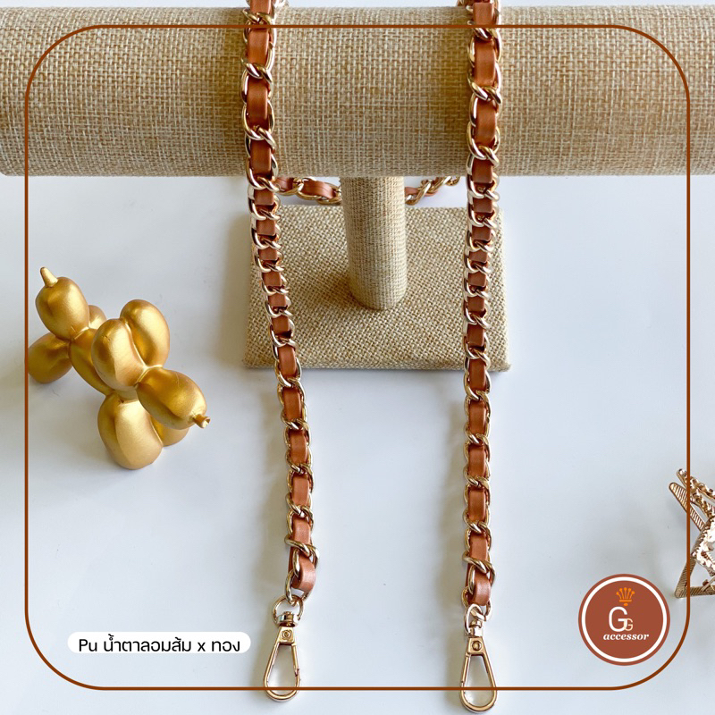 สายกระเป๋าโซ่ รุ่น PU Chain โทนเทา/น้ำตาล (แถมการ์ดเสียบ) | Shopee Thailand