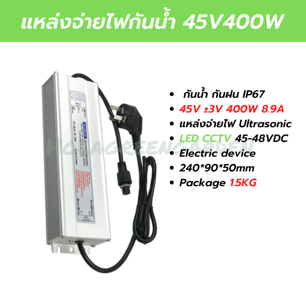 Power Supply 45V 400w IP67 ±3V 48V กันน้ำ หม้อแปลงกันน้ำ สวิตชิ่งเพาเวอร์ซัพพลาย อัลตร้าโซนิค ...