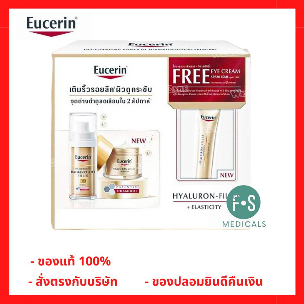 Eucerin Hyarulon HD Radiance-Lift Filler 3D Serum 30 ML + Night Cream ...