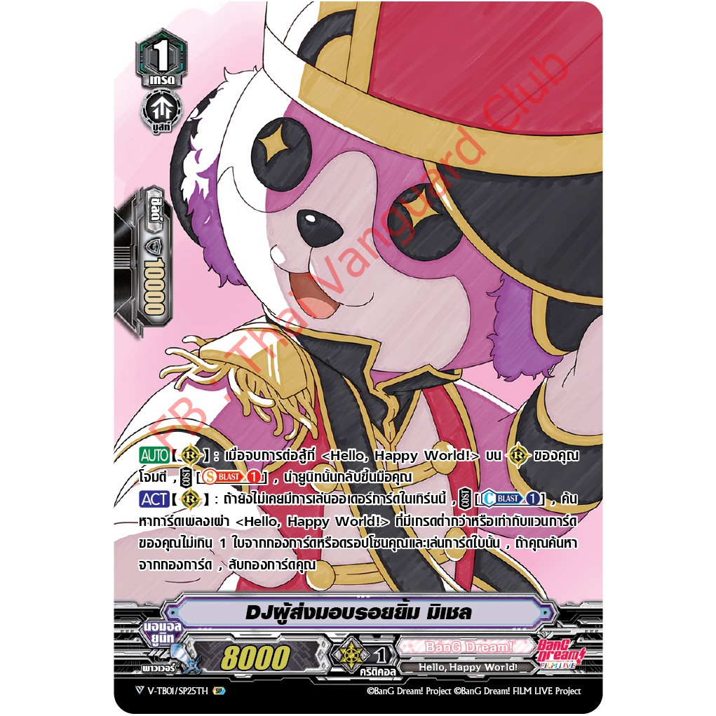 แวนการ์ด V-TB01 SP แยกใบ | Shopee Thailand