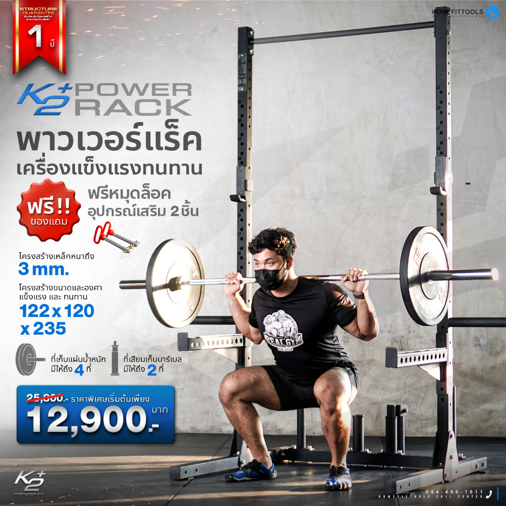 Power Rack พาวเวอร์แร็ค แร็คบาร์เบล แร็คออกกำลังกาย Squat Rack Pull Up Bar รุ่น K2 ...
