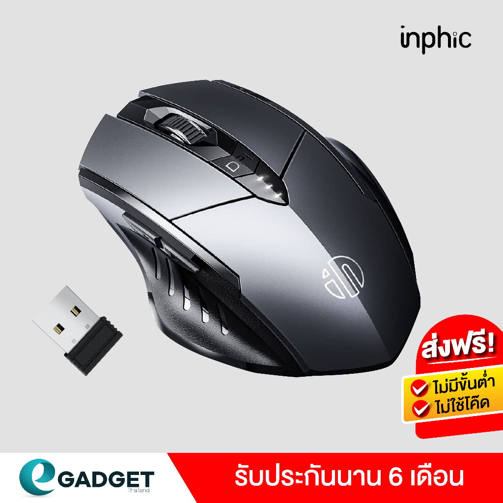 [ประกันศูนย์] เมาส์ Inphic M6 M6P A1 เมาส์ไร้สาย เม้าส์ไร้สาย เมาส์ ...