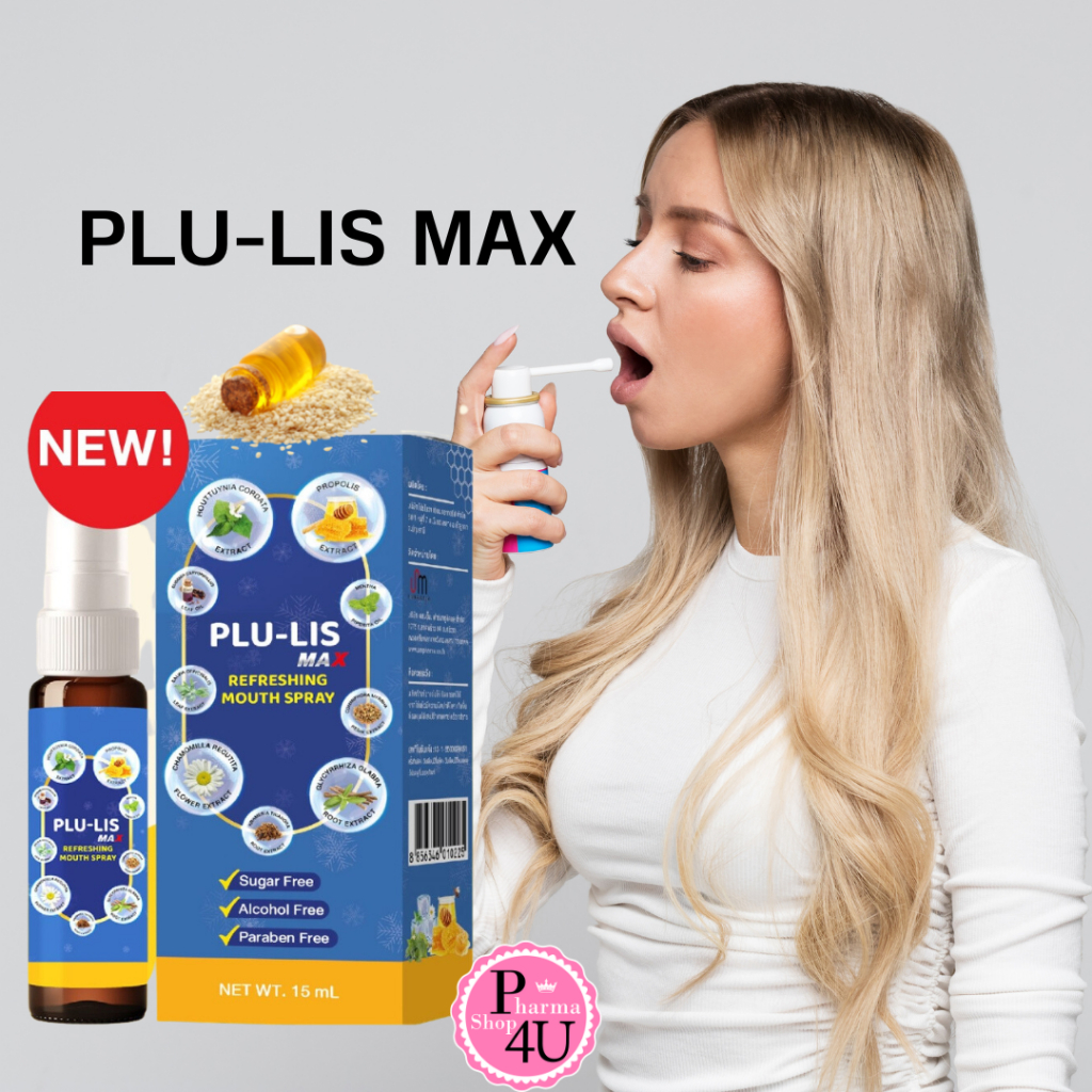 PLU-LIS Max Refreshing Mouth Spray 15ml.พลู-ลิส แม็กซ์ รีเฟรชชิ่ง เม้า ...