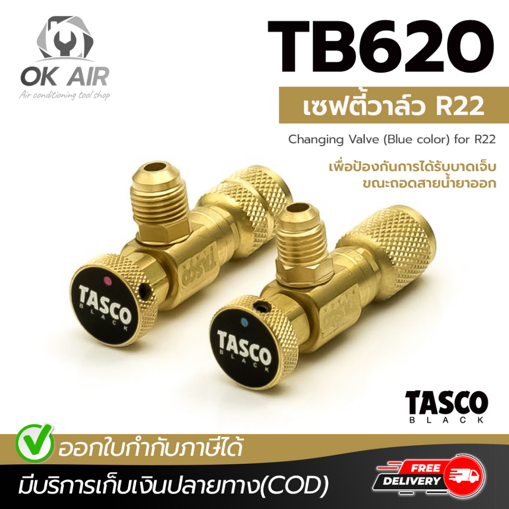 TASCO TB620 วาล์วปิดเปิดชาร์ทน้ำยา โดยโอเคแอร์ BY OK AIR | Shopee Thailand