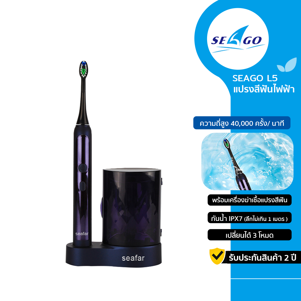 SEAGO SG-L5 Sonic Toothbrush แปรงสีฟันไฟฟ้าโซนิค มี 3 โหมด ปรับได้ 5 ระดับ พร้อมเครื่องฆ่าเชื้อ ...