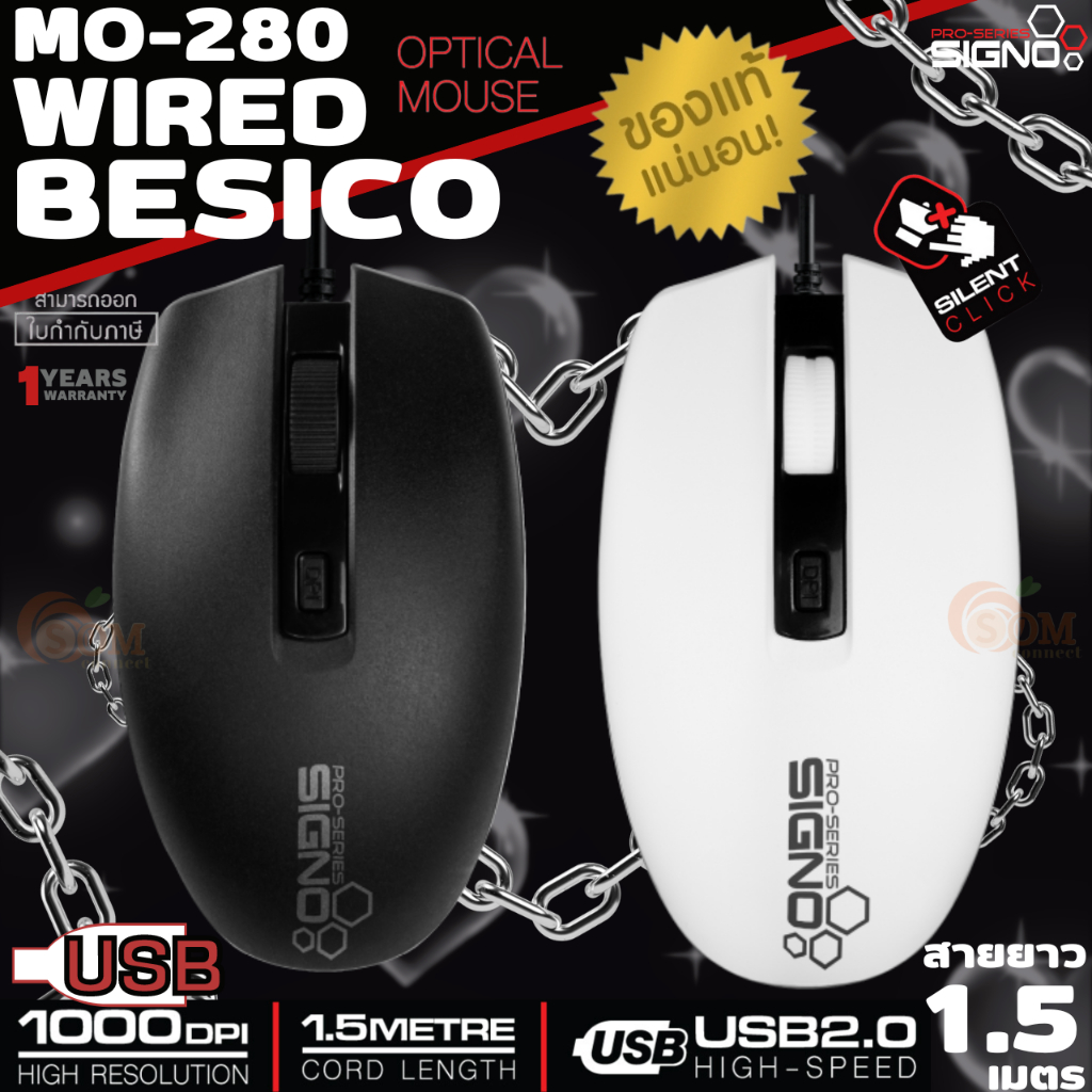 MO-280 MOUSE (เมาส์สาย) SIGNO Optical เสียงเงียบ ใช้ทั้งมือขวาและซ้าย ...