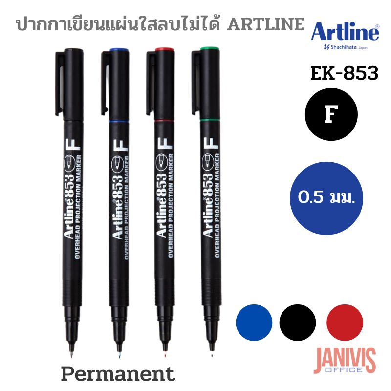 ปากกาเขียนแผ่นใสลบไม่ได้ ARTLINE EK-853 F (0.5MM.) PERMANENT overhead ...