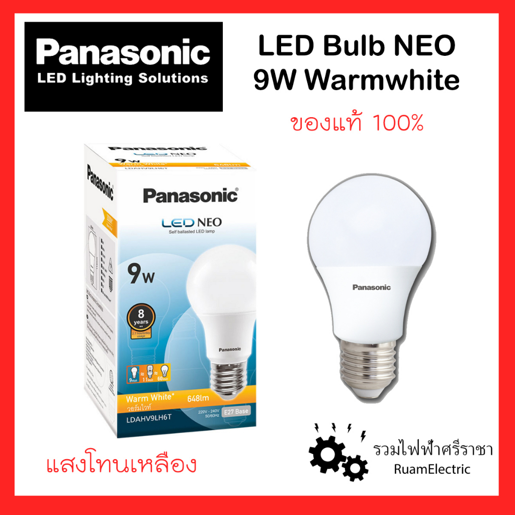 Panasonic LED NEO 9W Warmwhite E27 หลอดLED หลอดไฟ หลอดประหยัดไฟ 9วัต ...