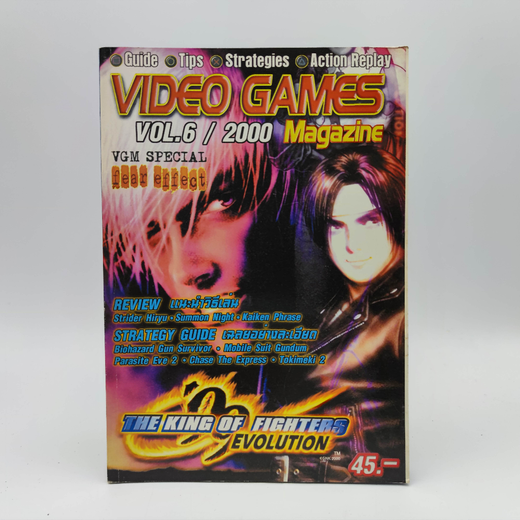 VIDEO GAMES Magazine เล่ม 6 ปี 2000 หนังสือเกมมือสอง | Shopee Thailand