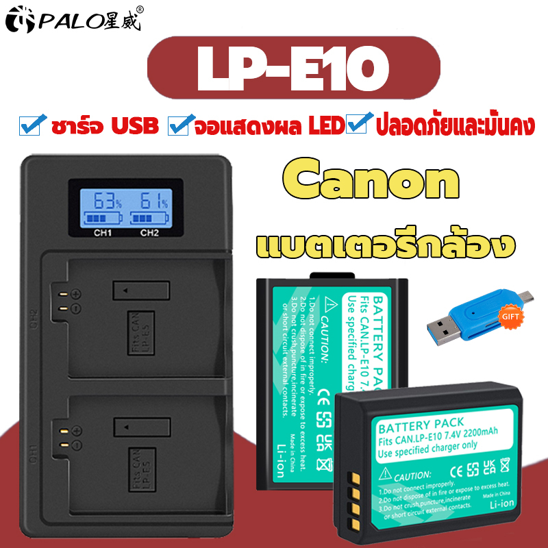 PALO LP-E10 LP E10 แบตเตอรี่กล้องสำหรับ Canon EOS 1100D 1200D 1300D ...