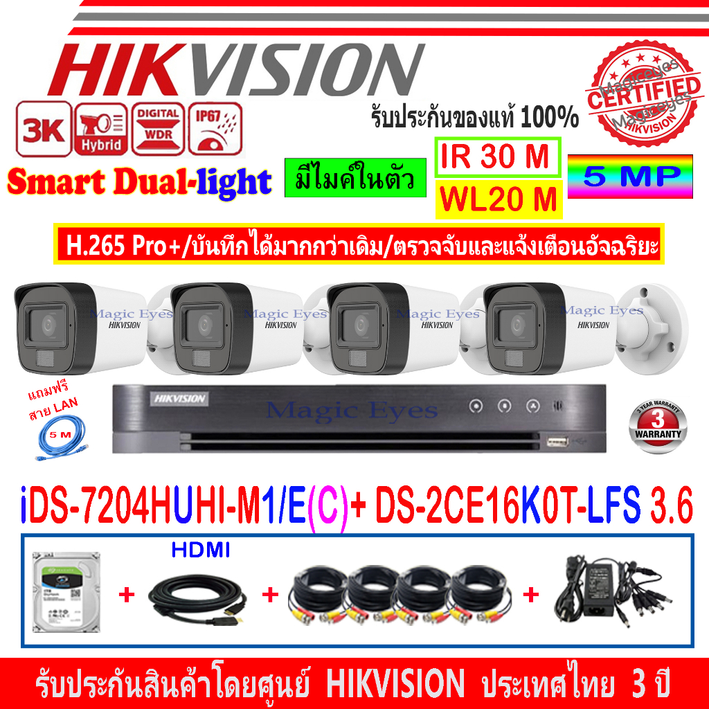 HIKVISION 3K ColorVu IR รุ่น DS-2CE16K0T-LFS 2.8//3.6mm(4)+ DVR iDS-7204HUHI-M1/E(C)(1) + ชุดครบ ...