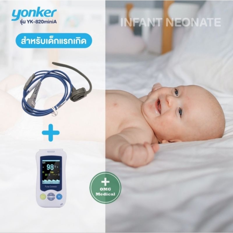 เครื่องวัดออกซิเจนในเลือด Handheld Pulse Oximet ยี่ห้อ YONKER รุ่น YK ...