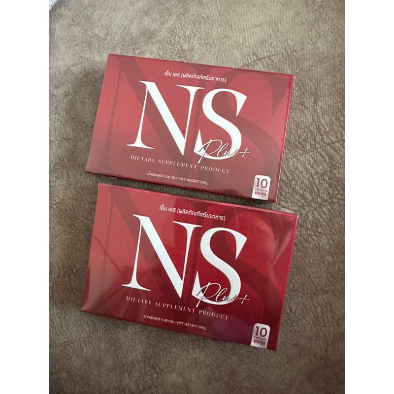 ส่งต่อ Ns plus (อาหารเสริม Ns) สูตรx2 | Shopee Thailand