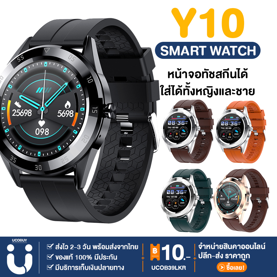 UCOBUY พร้อมส่ง โทรคุยรับสายได้ smart watch Y10 Smart Watch นาฬิกา ...