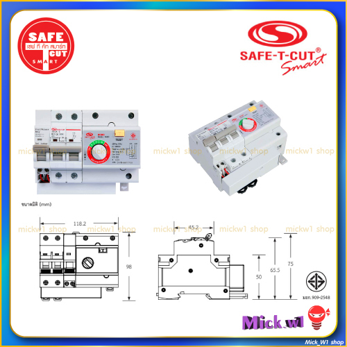Safe-T-Cut SMART ชุดอะไหล่ เซฟทีคัท โมดุลกันดูด RCBO รุ่น RMD9 ขนาด 50A ...