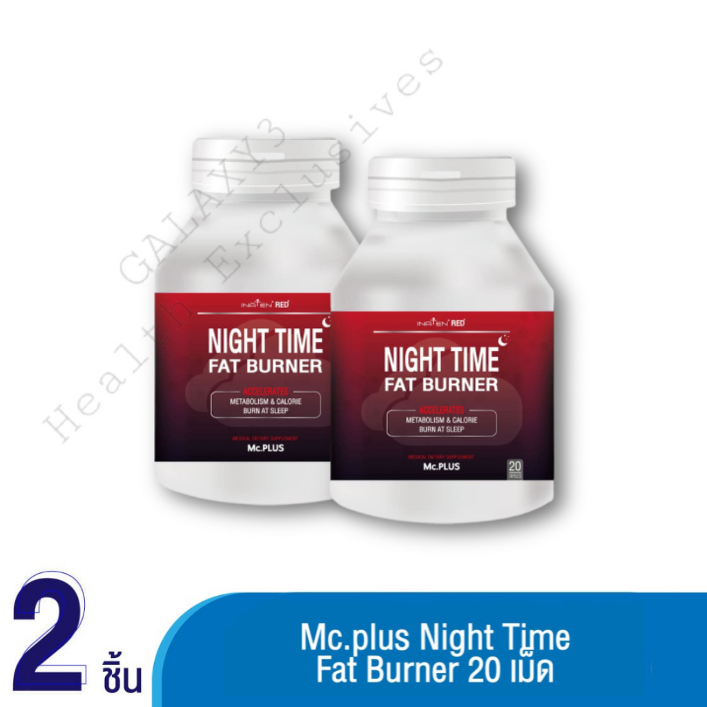 ถูกสุด 1️⃣แถม1️⃣ Mc.plus Night time fat burner 20 เม็ด | Shopee Thailand