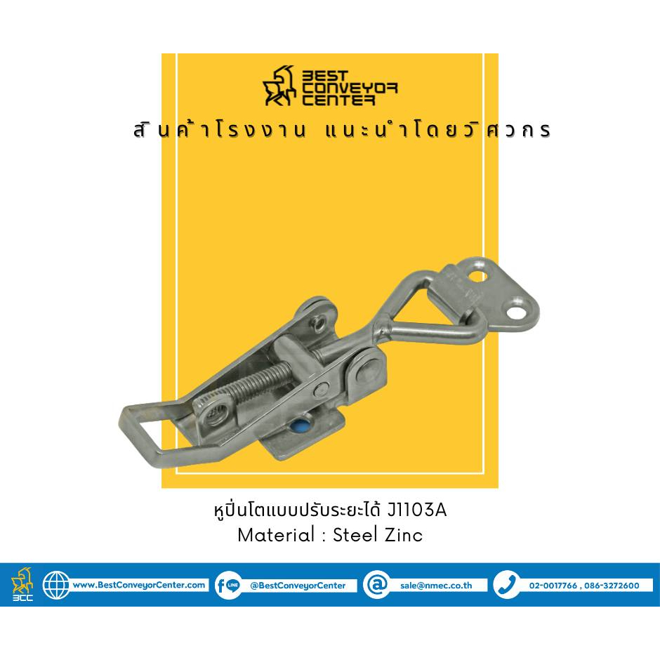 หูปิ่นโต Snap Locks แบบปรับระยะได้ (Steel Zinc,SUS304) | Shopee Thailand