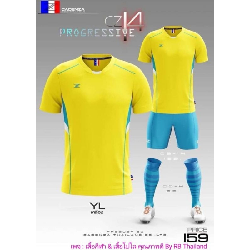 เสื้อกีฬา CADENZA CZ-14 สีเหลือง | Shopee Thailand