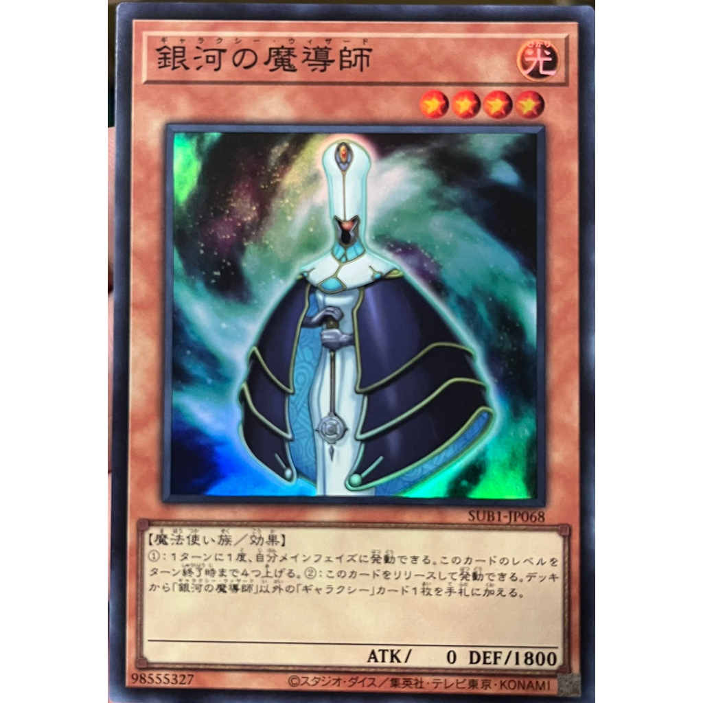 Yugioh [SUB1-JP068] Galaxy Wizard (Super Rare) | Shopee Thailand