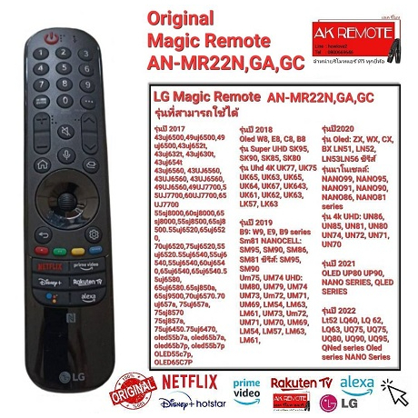 ออกใบกำกับภาษีได้ LG เมาส์+เสียง รีโมททีวี Original Magic Remote For AN ...