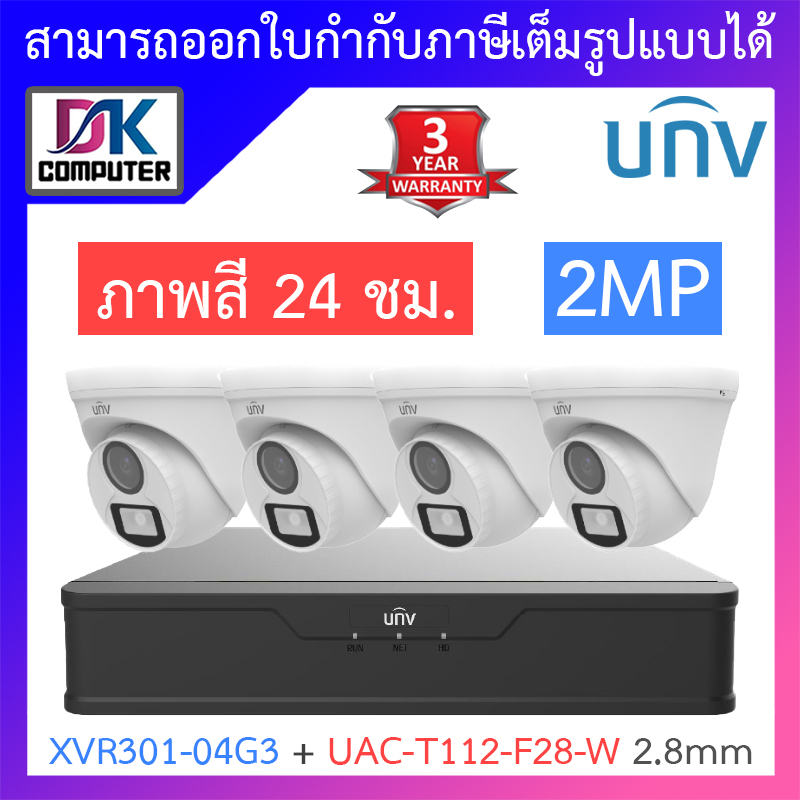 UNIVIEW ชุดกล้องวงจรปิด XVR301-04G3 + UAC-T112-F28-W เลนส์ 2.8mm จำนวน ...