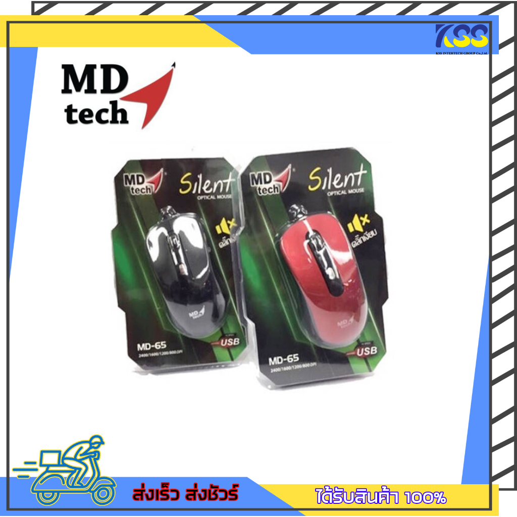 เมาส์สายเสียงเงียบ เม้าส์มีสาย MD-TECH MD-65 OPTICAL MOUSE SILENT USB สีแดง/สีดำ ปรับ DPI 3 ...
