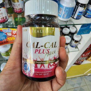 CAL-CAL PLUS Vit D,K (แคล-แคล พลัส วิต ดี,เค) บรรจุ 30 เม็ดป้องกัน ...