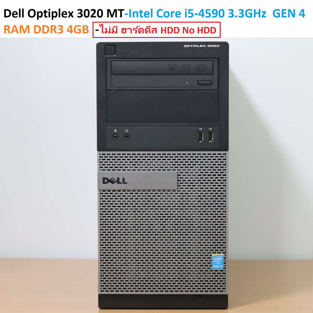 Dell Optiplex 3020 MT -Intel Core i5-4590 3.3GHz GEN 4 -RAM DDR3 4GB ...