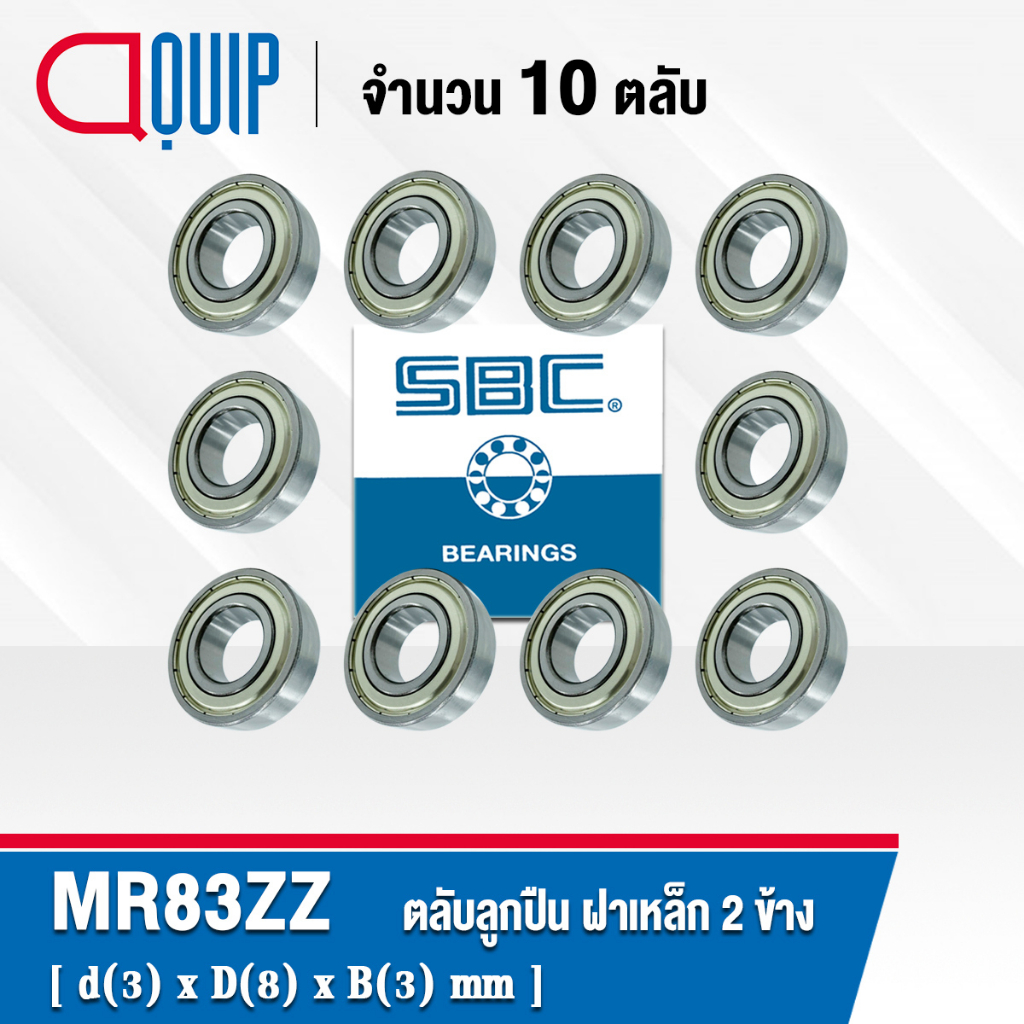 MR83ZZ SBC จำนวน 10 ชิ้น ตลับลูกปืนเม็ดกลม ฝาเหล็ก 2 ข้าง ( Miniature ball bearing MR83 ZZ ...