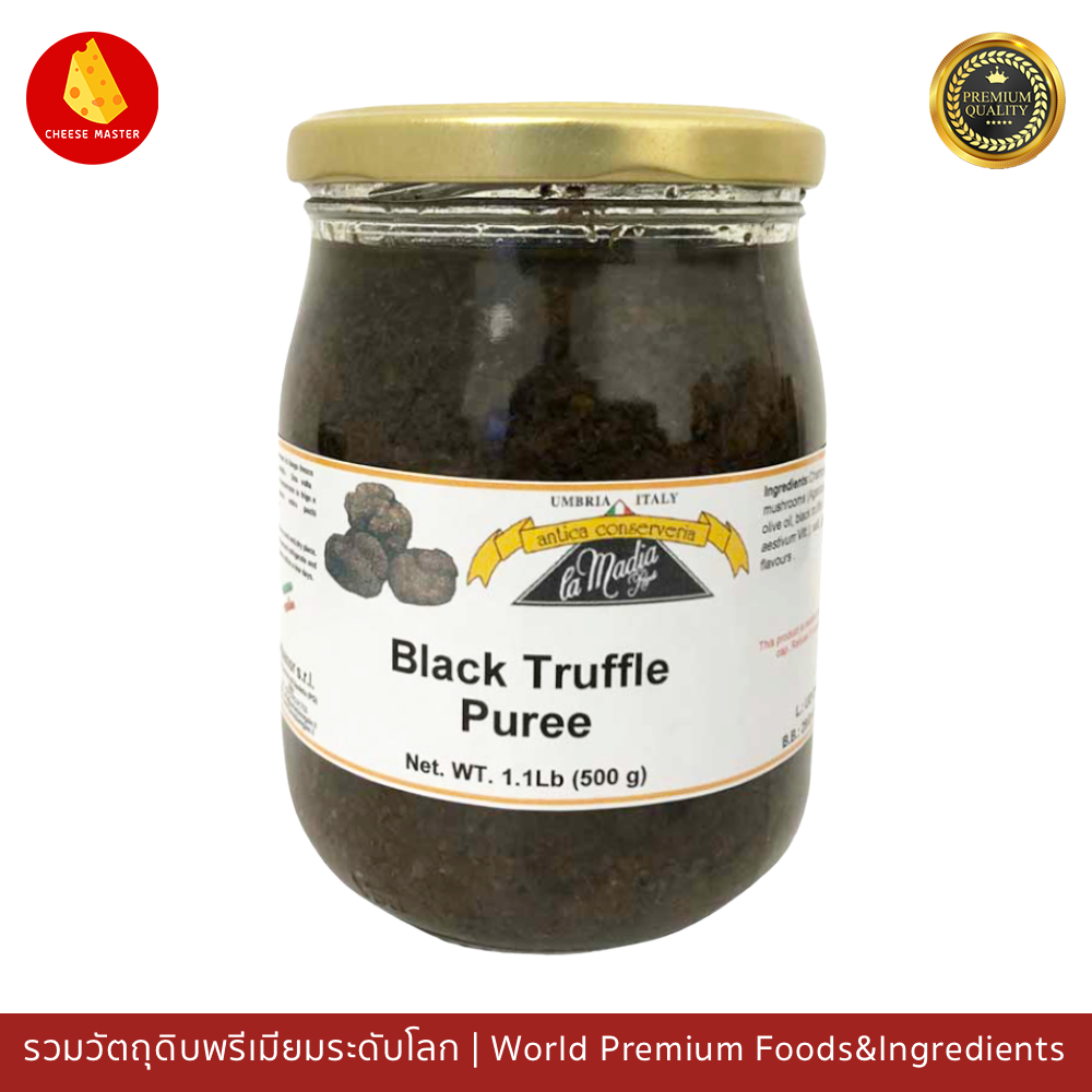 ซอสเห็ดทรัฟเฟิล ทรัฟเฟิลบดละเอียดเข้มข้น 500g Athernor Truffle Puree ...