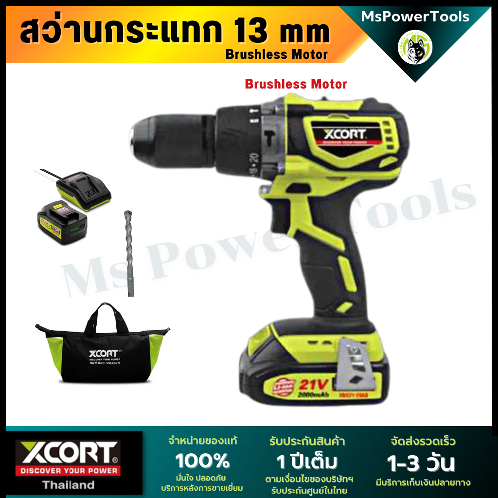 สว่านกระแทกไร้สาย Xcort รุ่นใหม่ XDC21 บรัชเลส มอเตอร์ไร้แปรงถ่าน สว่านกระแทก 3 ระบบ | Shopee ...